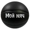 Иконка канала Мой мяч