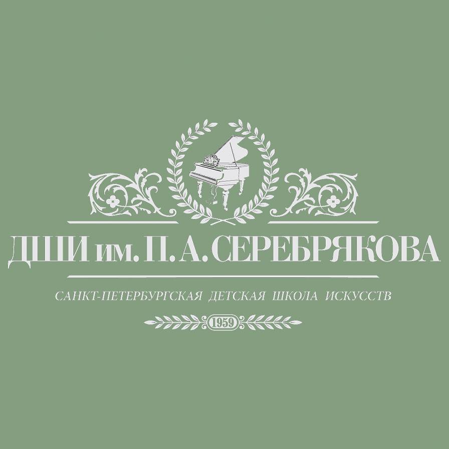 Иконка канала ДШИ им. П. А. Серебрякова