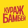 Иконка канала Кураж-Бамбей
