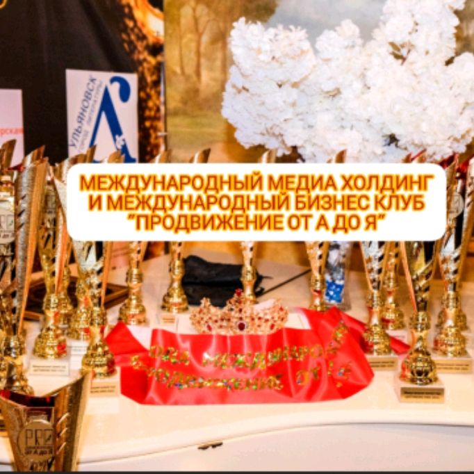 Иконка канала ПРОДВИЖЕНИЕ ОТ А ДО Я