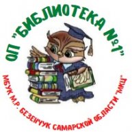 Иконка канала БИБЛИОТЕКА№1 БЕЗЕНЧУК