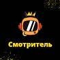 Иконка канала Смотритель Экрана