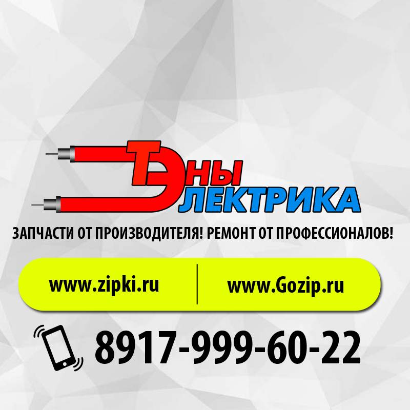 Иконка канала ТэныЭлектрика - магазин и сервис