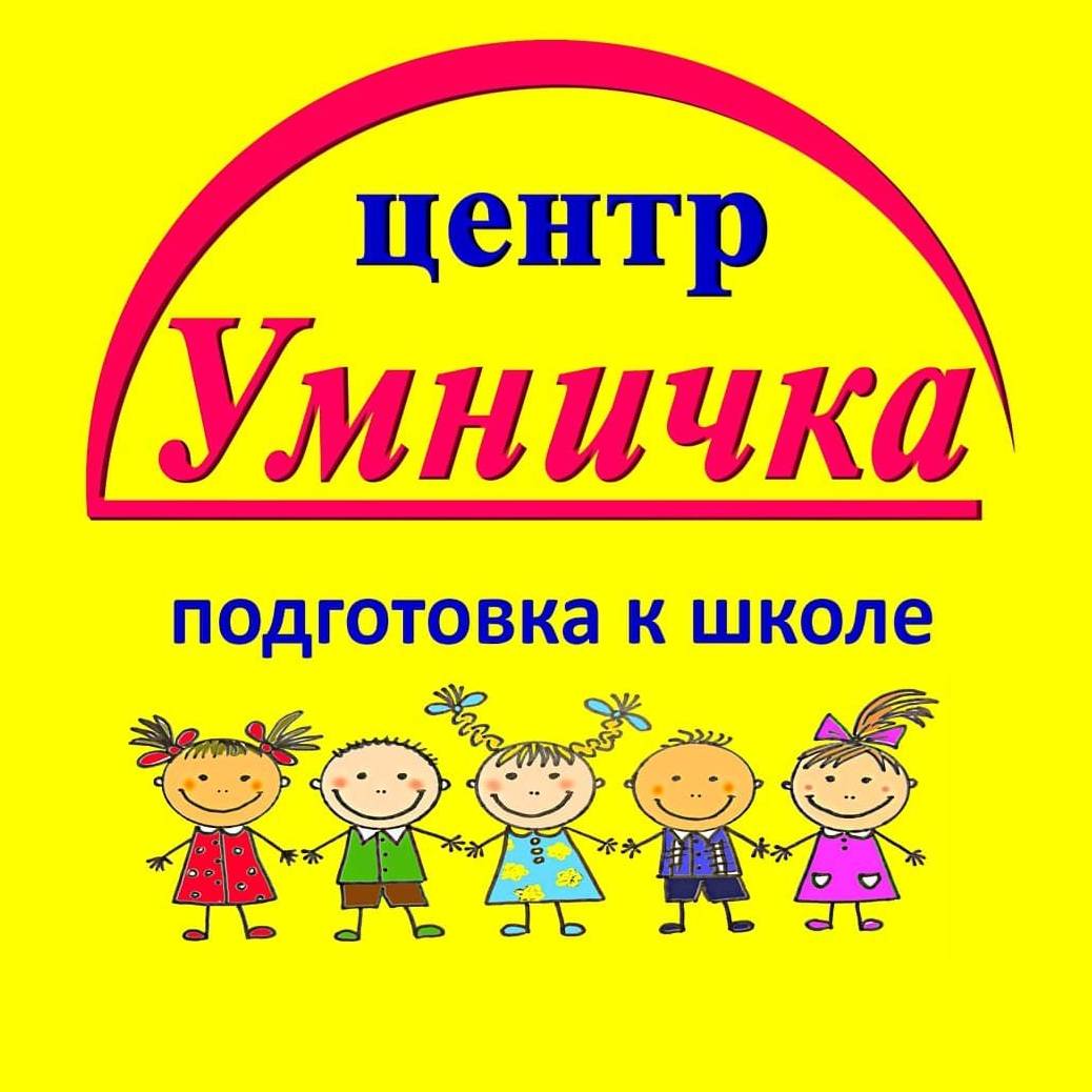 Иконка канала Умничка - центр обучения чтению