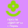 Иконка канала ГДКП 1 г.Пермь