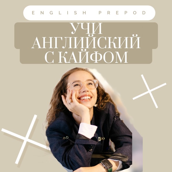 Иконка канала english_prepod_