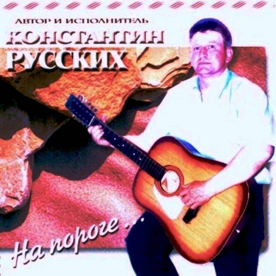 Иконка канала Русских К.