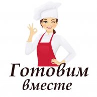 Иконка канала Готовим Вместе