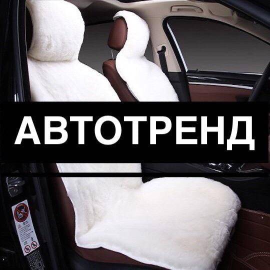 Иконка канала Автотренд