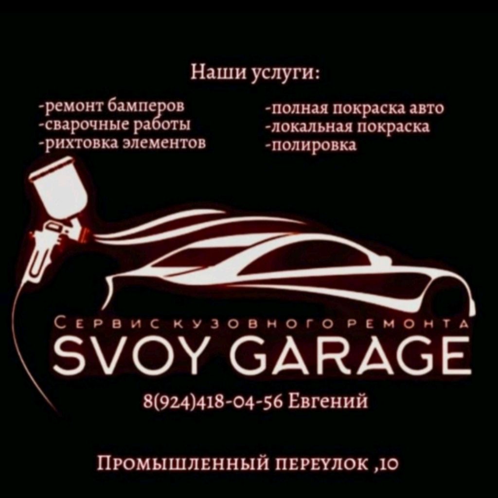 Иконка канала Кузовной ремонт . Хабаровск