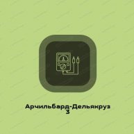 Иконка канала Арчильбард-Дельякруз 3