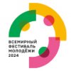 Иконка канала Всемирный фестиваль молодёжи