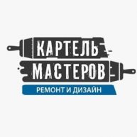 Иконка канала Ремонт квартир Картель Мастеров