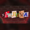 Иконка канала Хашлама