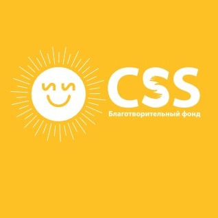 Иконка канала Благотворительный фонд CSS