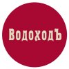 Иконка канала ВодоходЪ