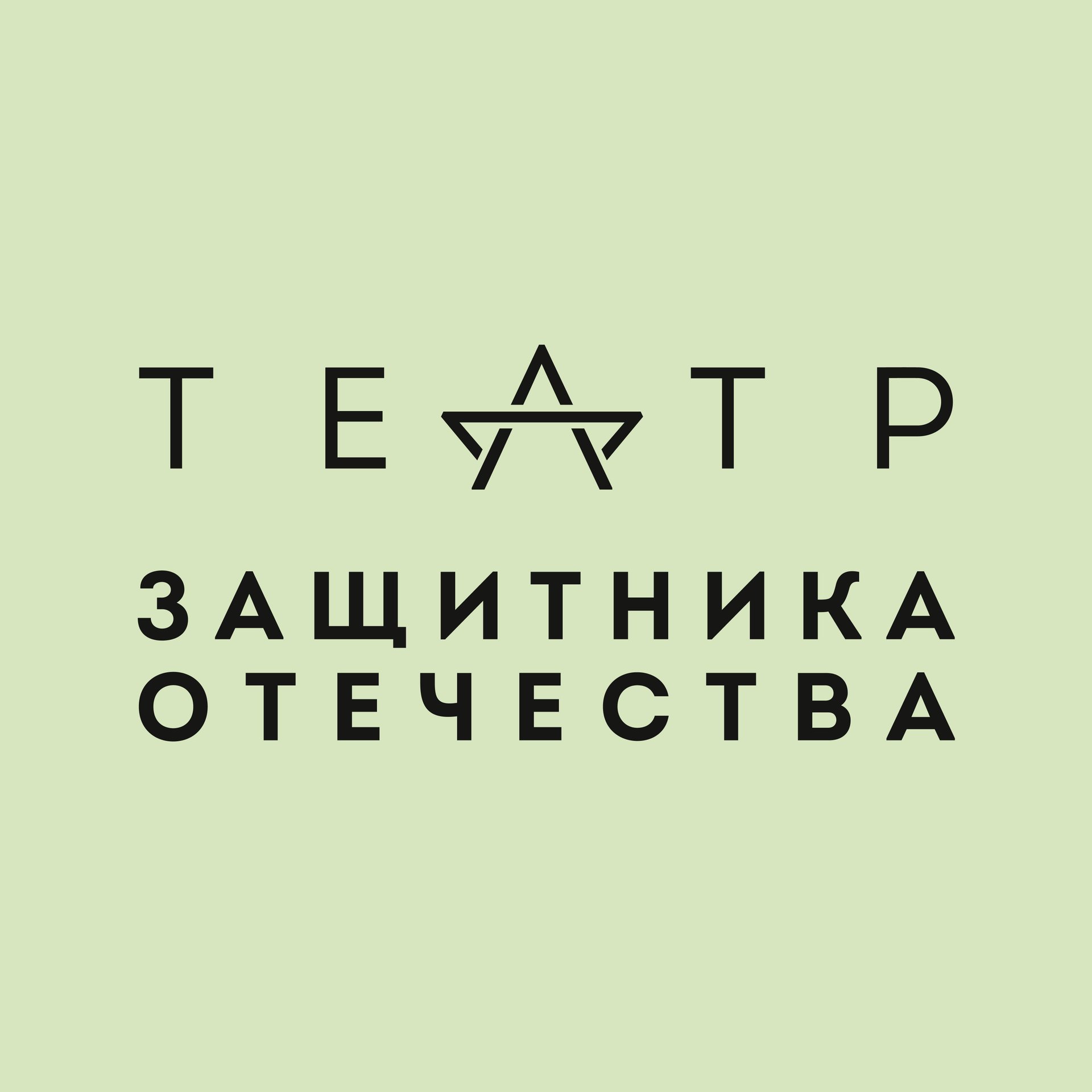 Иконка канала Театр Защитника Отечества