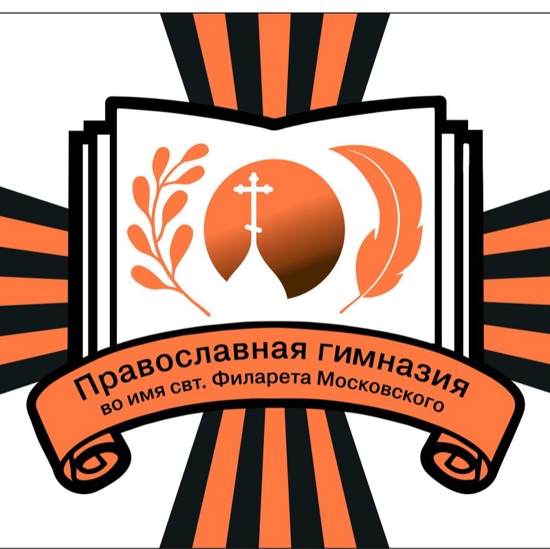 Иконка канала Филаретовская гимназия г.о. Лобня