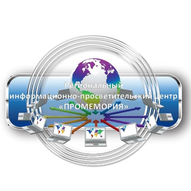 Иконка канала РИПЦ "Промемория"