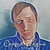 Иконка канала Сергей Андин