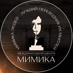 Иконка канала Школа актерского мастерства «Мимика»