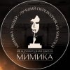 Иконка канала Школа актерского мастерства «Мимика»