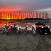Иконка канала МОТОВОДЯТЕЛ (MOTOVODYATEL)