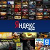 Иконка канала Яндекс Игры Канал\iandeksigry
