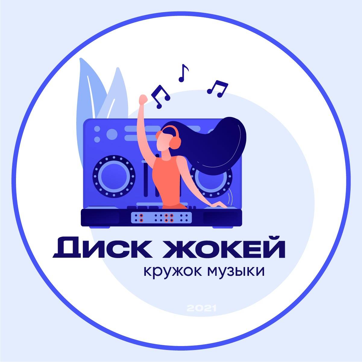 Иконка канала valuevdj