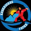 Иконка канала Кавказские горки