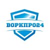 Иконка канала ВОРКПРО24