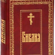 Иконка канала Во спасение души