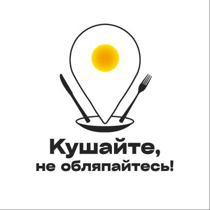 Иконка канала Кушайте, не обляпайтесь!