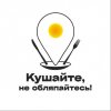 Иконка канала Кушайте, не обляпайтесь!