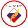 Иконка канала Став. РО РСП