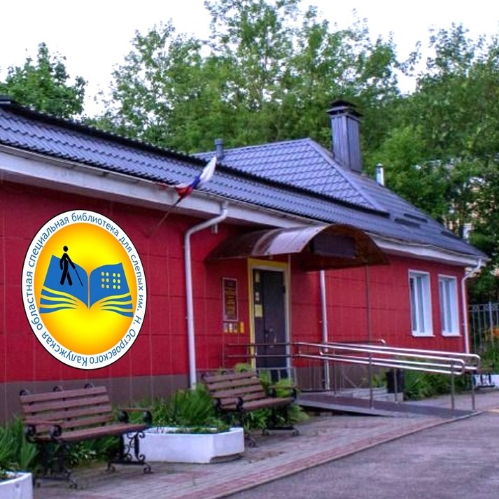 Иконка канала Калужская библиотека им. Н. Островского