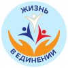 Иконка канала Жизнь в Единении