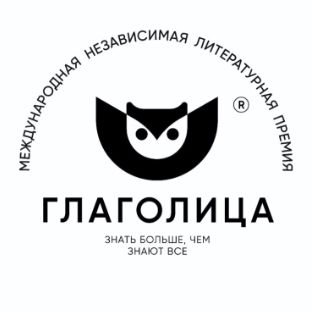 Иконка канала Премия Глаголица