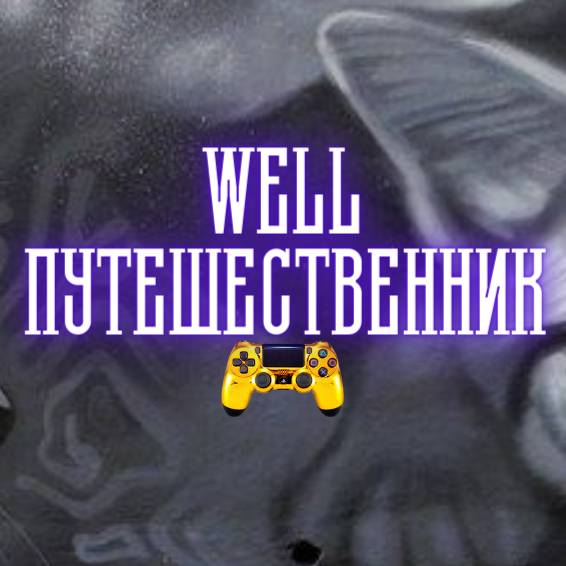 Иконка канала рутуб помойка