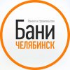Иконка канала Строительство и отделка бань