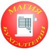 Иконка канала Магия Бухгалтерии