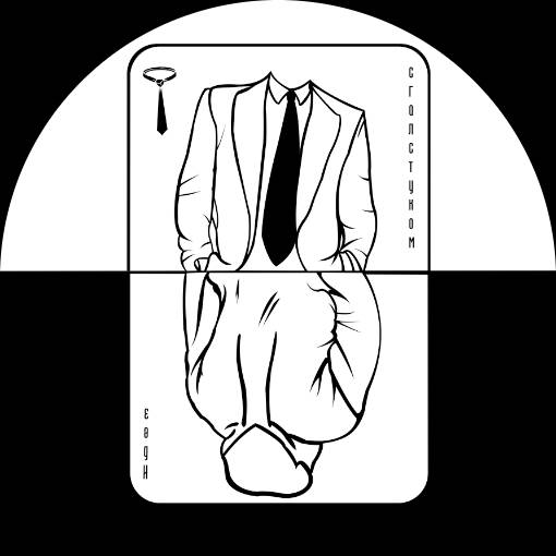 Иконка канала СГАЛСТУКОМИБЕЗ