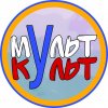 Иконка канала МультКульт