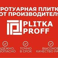 Иконка канала Завод ПлиткаПрофф