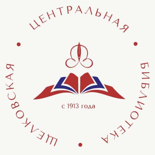 Иконка канала Щёлковская Центральная Библиотека