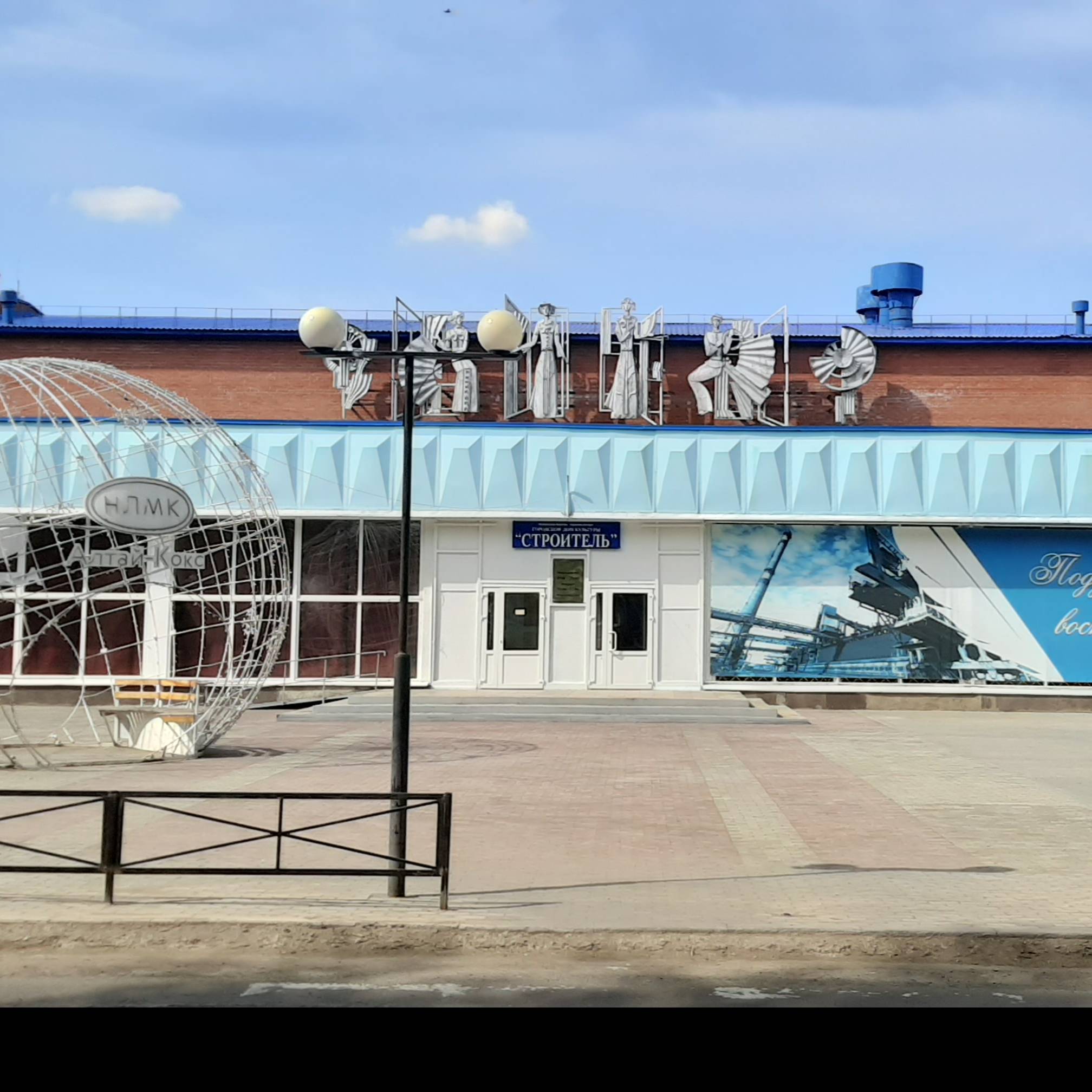 Иконка канала ГДК "Строитель", г.Заринск