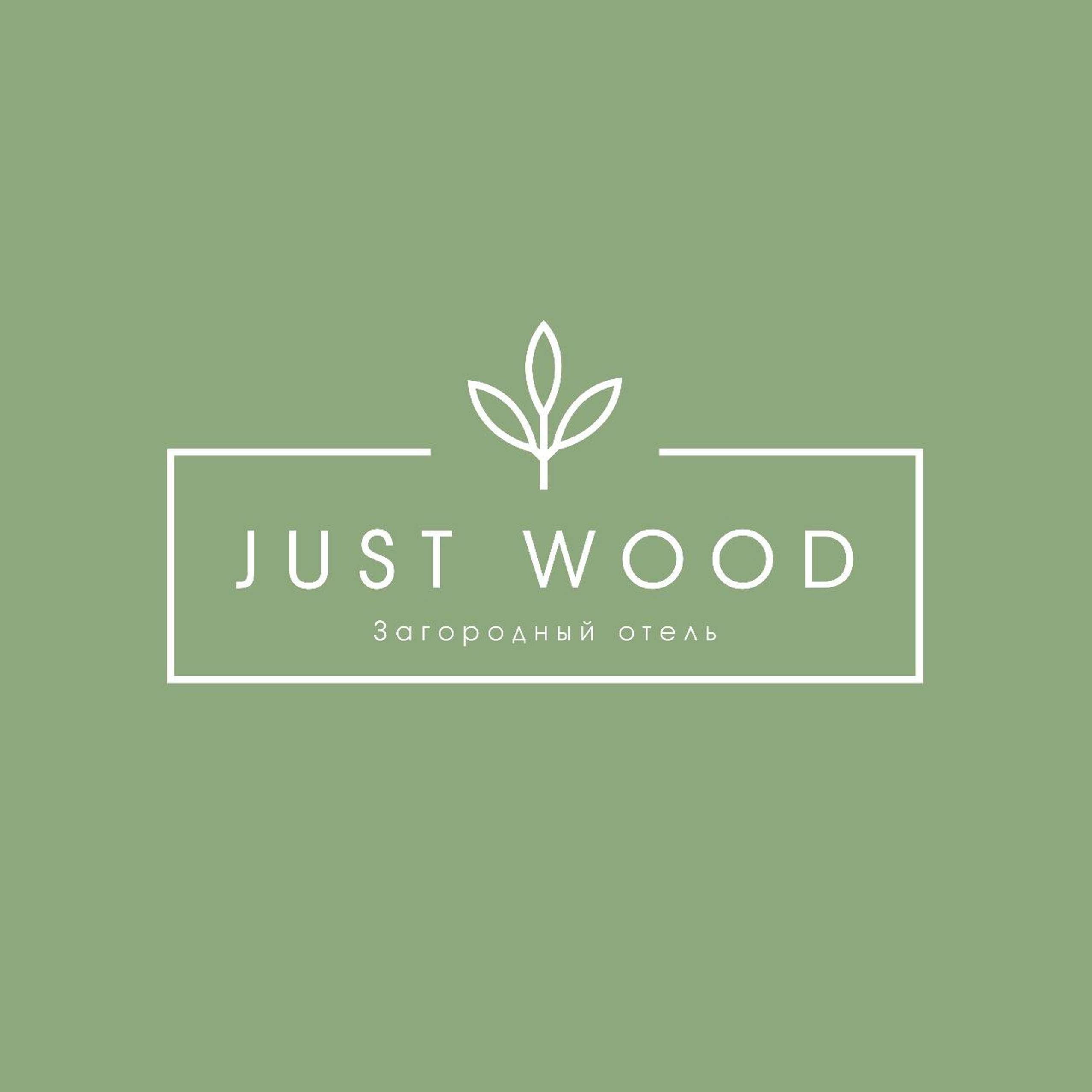 Иконка канала Загородный отель Just WOOD, Тульская область