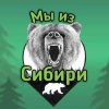 Иконка канала Мы из Сибири