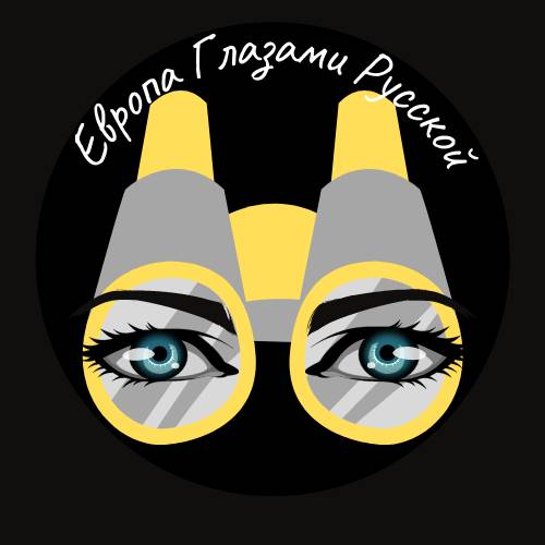 Иконка канала Европа глазами русской