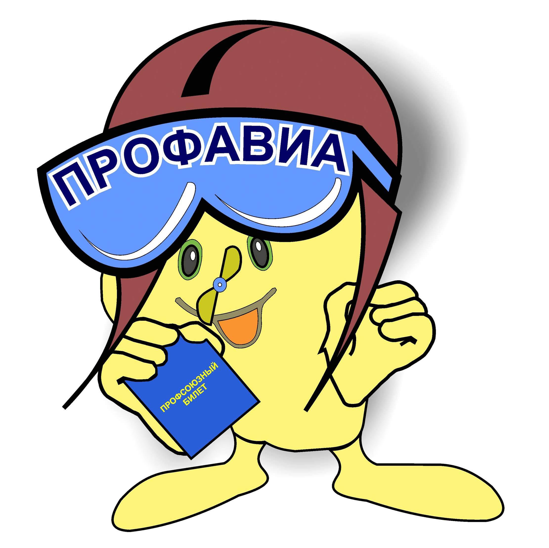 Иконка канала ПРОФАВИА